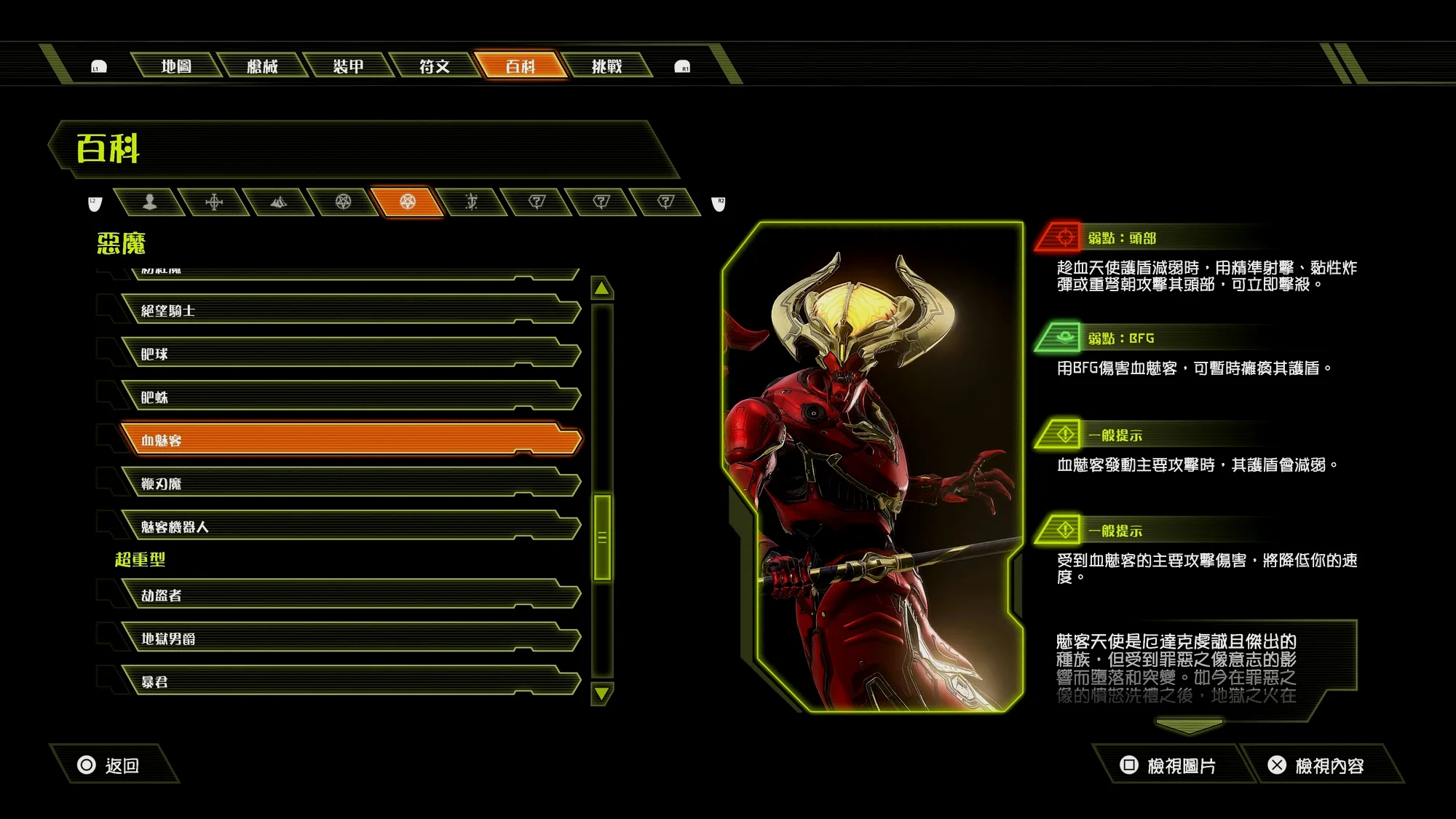 差不多第6遍重温完了doom永恒的流程，老早以前就想说dlc的怪物设计水平真的低 本篇的怪无论是在1... | 机组 | 机核 GCORES