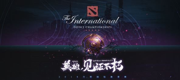 《DOTA2》TI9总奖金突破3000万美金 | 机核 GCORES
