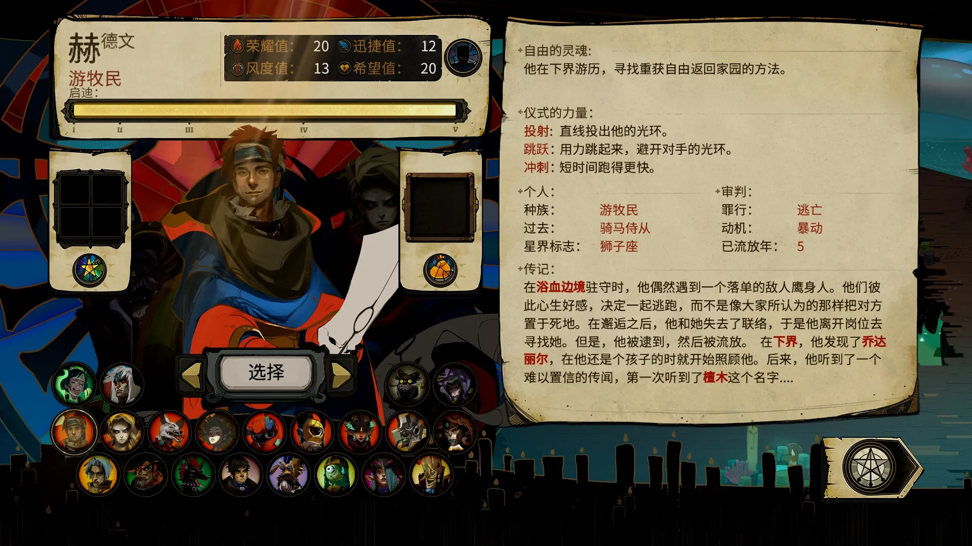 火焰神话：《柴薪（Pyre）》游戏简述及背景整合 | 机核 GCORES