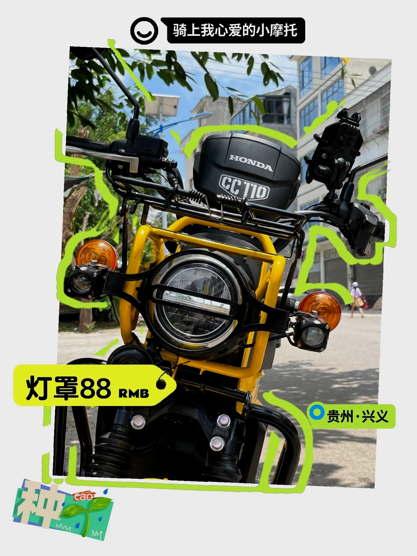 本田幼兽CC110 改装分享🛵 | 机组 | 机核 GCORES