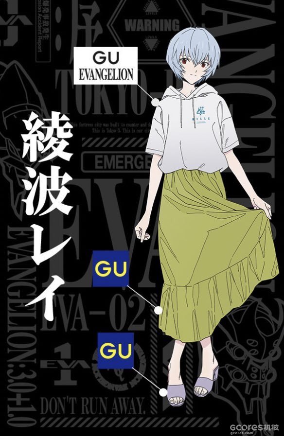 GU×《EVA》推出联动服饰，日本6月19日上市 | 机核 GCORES
