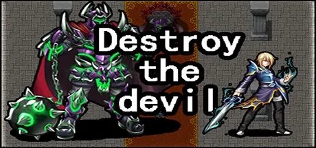 Destroy_the_devil | 机核 GCORES