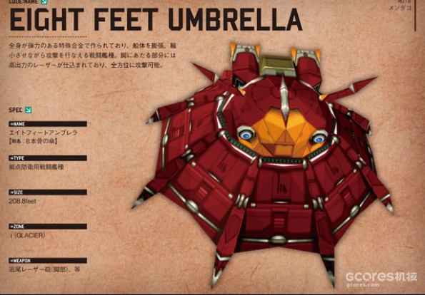 STG游戏《Darius》中的BOSS形象，有的可以追溯到几亿年前 | 机核 GCORES