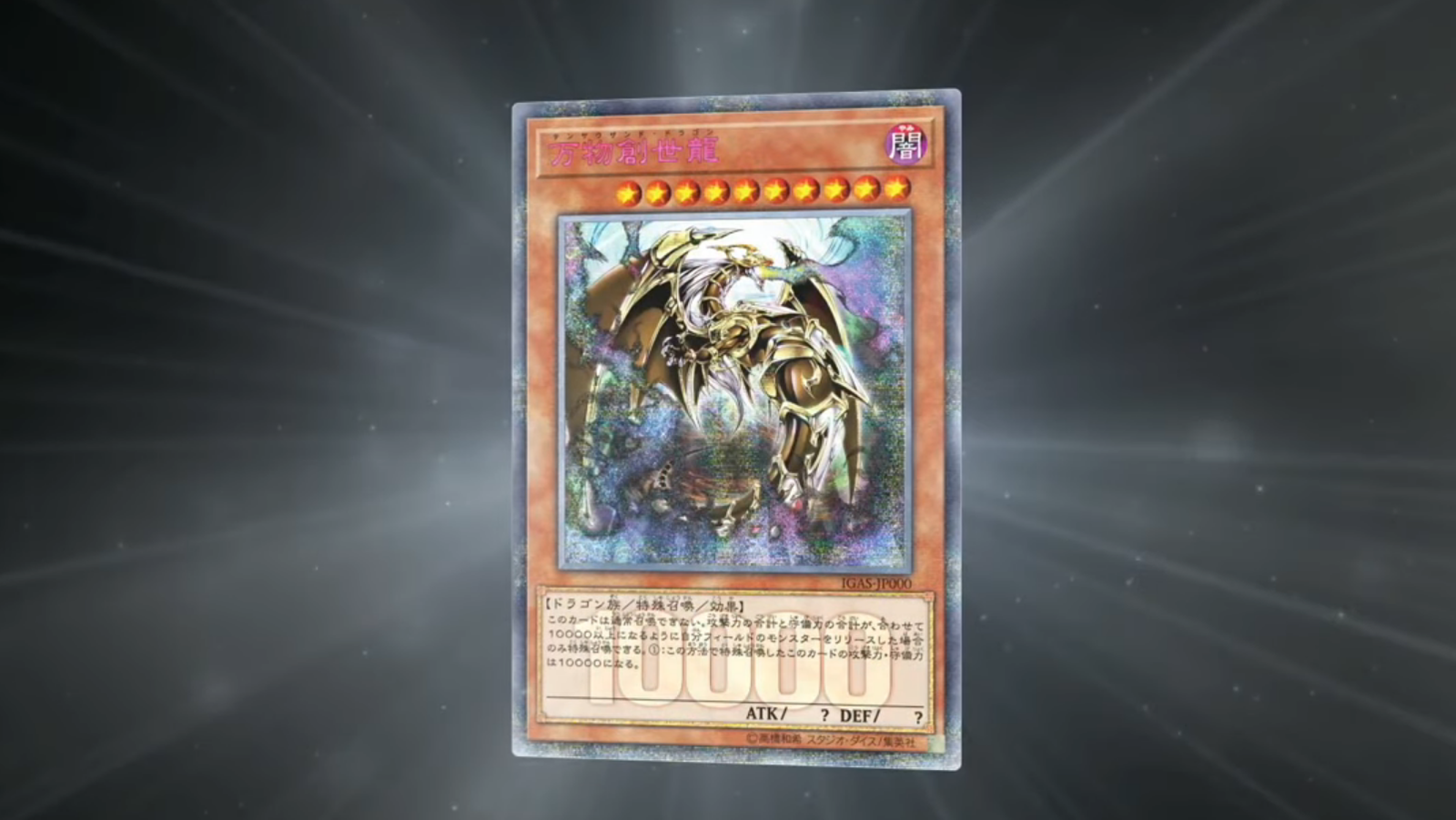 游戏王OCG突破10000种，代号Neuron将方便玩家玩实卡 | 机核 GCORES