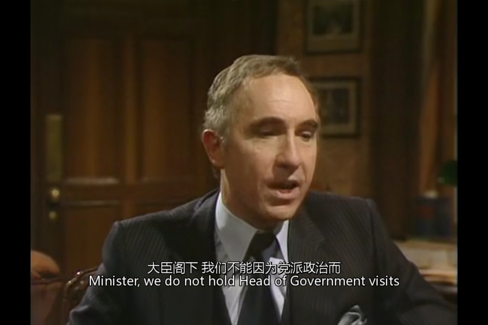 《Yes，Prime Minister》：历久不衰的经典讽刺剧 | 机核 GCORES