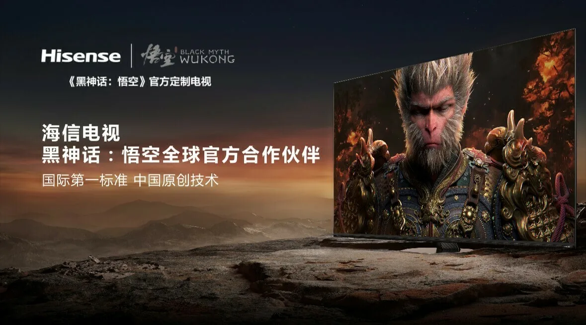 海信电视发布e8n系列旗舰新品,打造《黑神话:悟空》专属模式 机核 Gcores