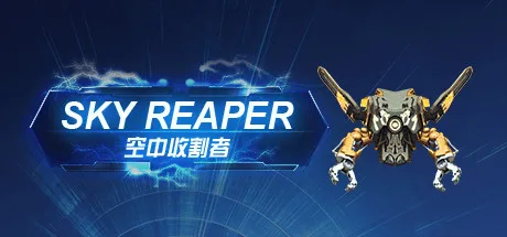 SkyReaper | 机核 GCORES