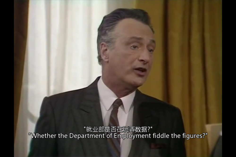 《Yes，Prime Minister》：历久不衰的经典讽刺剧 | 机核 GCORES