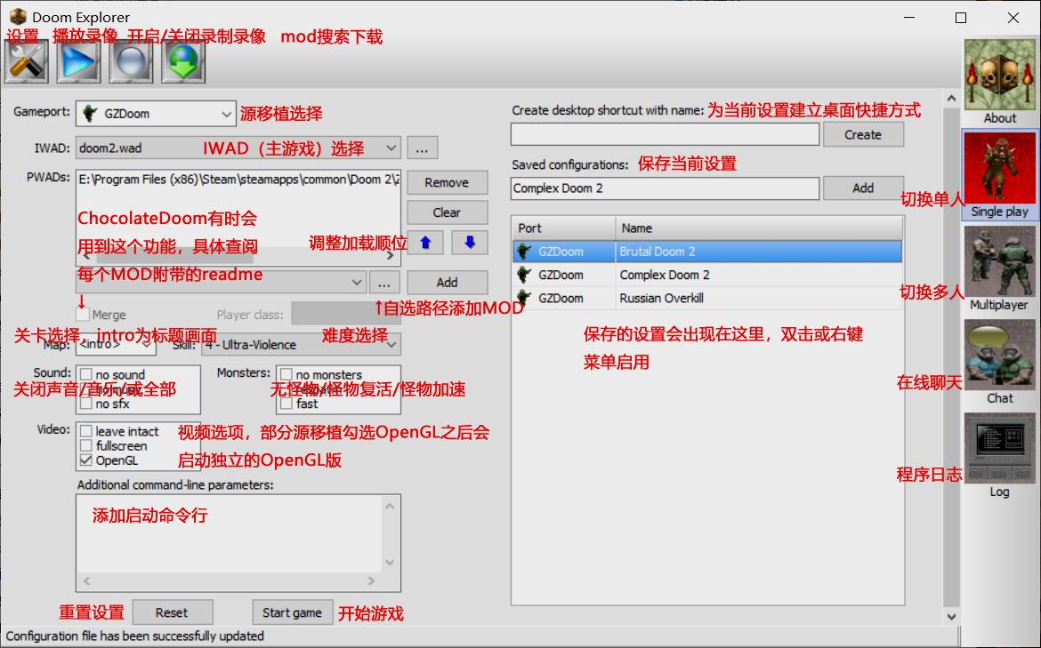 玩转经典《DOOM》都需要什么 | 机核 GCORES