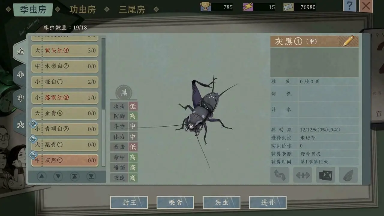 斗蛐蛐游戏《沉默的蟋蟀》将于7月20日发售，限时试玩现已开启 | 机核 GCORES