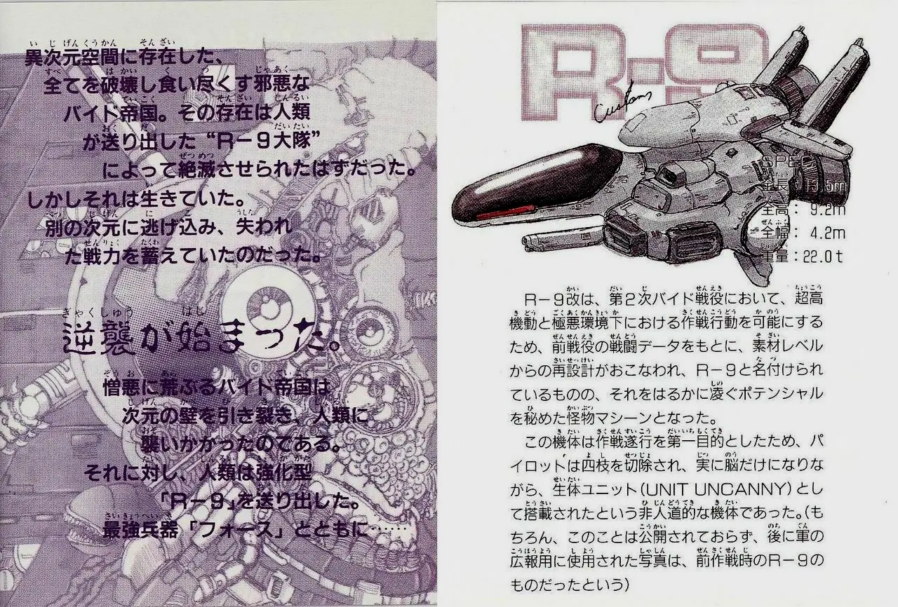 STG厂商列传Vol.1：异形美学IREM | 机核 GCORES