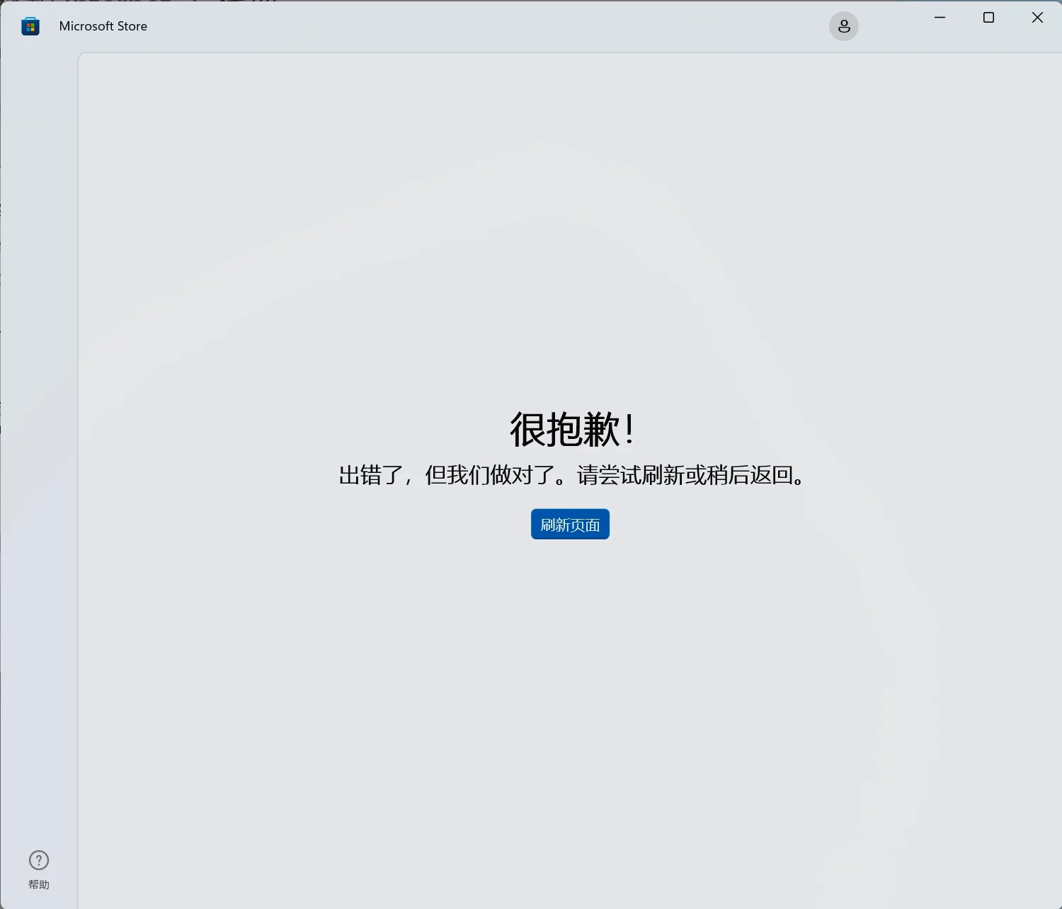 微软这是什么乐子人错误提示,“出错了,但我们做对了。”🙄 我只想说“唔该,死开” 机组 机核 Gcores