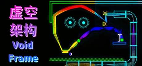 虚空架构VoidFrame | 机核 GCORES