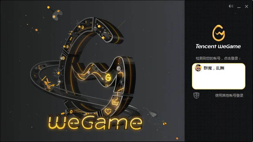 我替你们测试了一下腾讯的WeGame平台 | 机核 GCORES