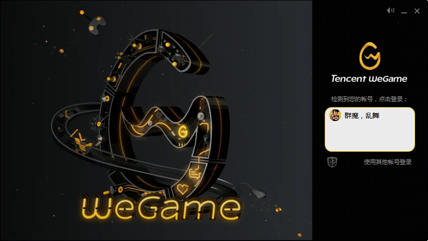 我替你们测试了一下腾讯的WeGame平台 | 机核 GCORES