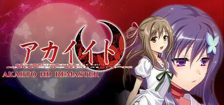 AKAIITOHDREMASTER | 机核 GCORES