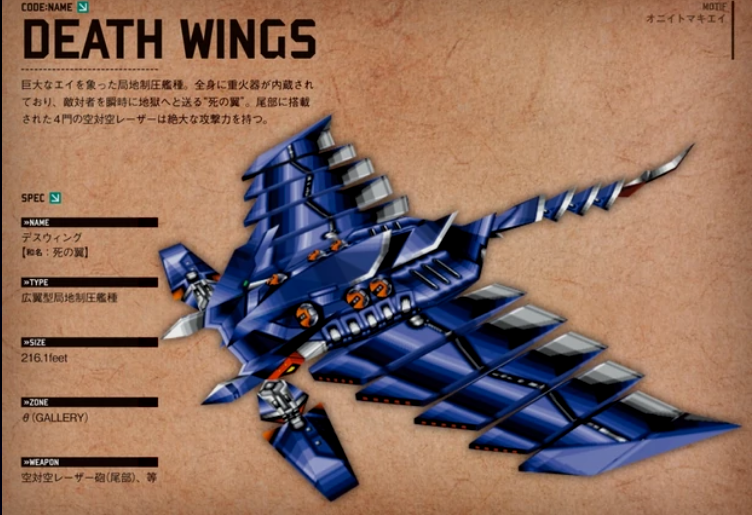 STG游戏《Darius》中的BOSS形象，有的可以追溯到几亿年前 | 机核 GCORES