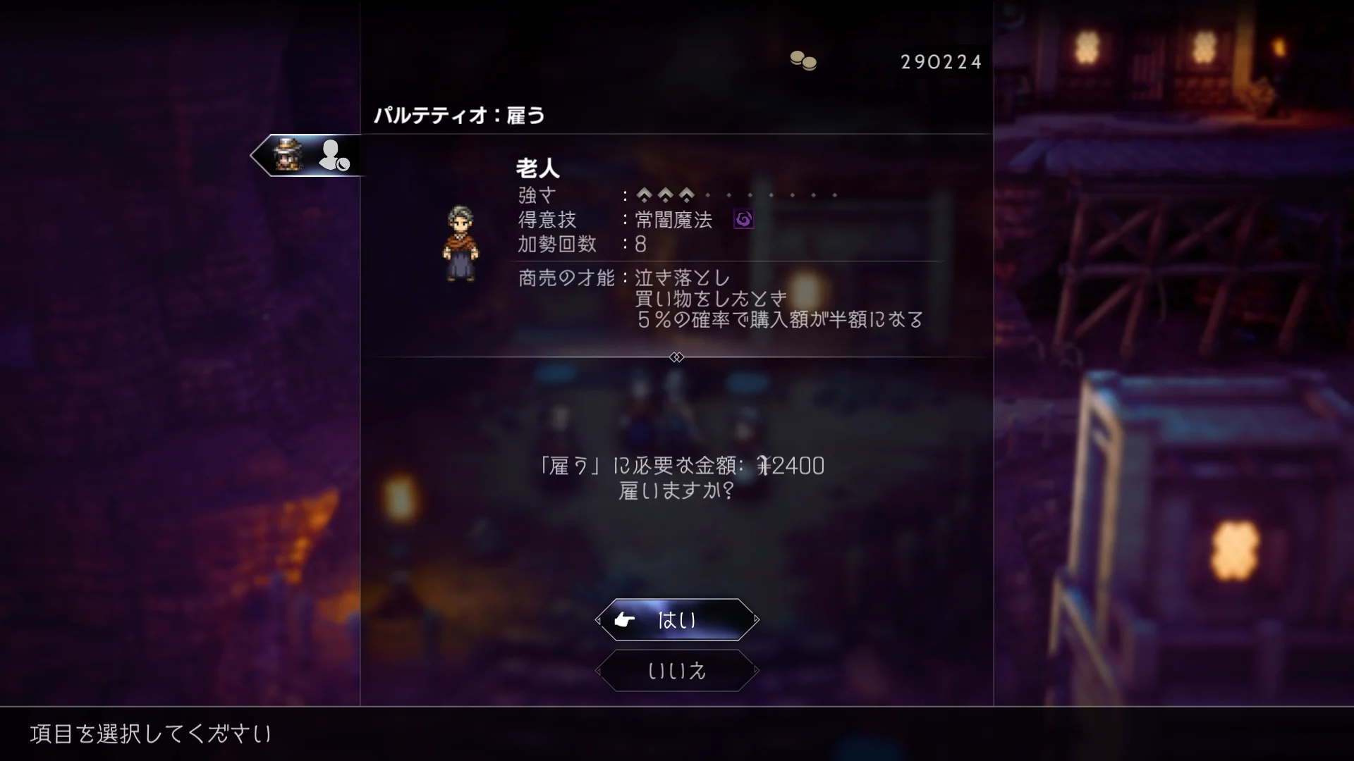 《歧路旅人II》新宣传影片公布，新游戏资料一同放出 | 机核 GCORES