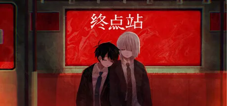 终焉车站 | 机核 GCORES