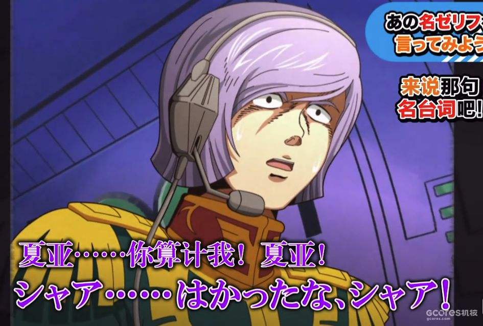 Zick Zeon！吉翁从抗争的曙光到疯狂的恶魔的堕落之路 | 机核 GCORES
