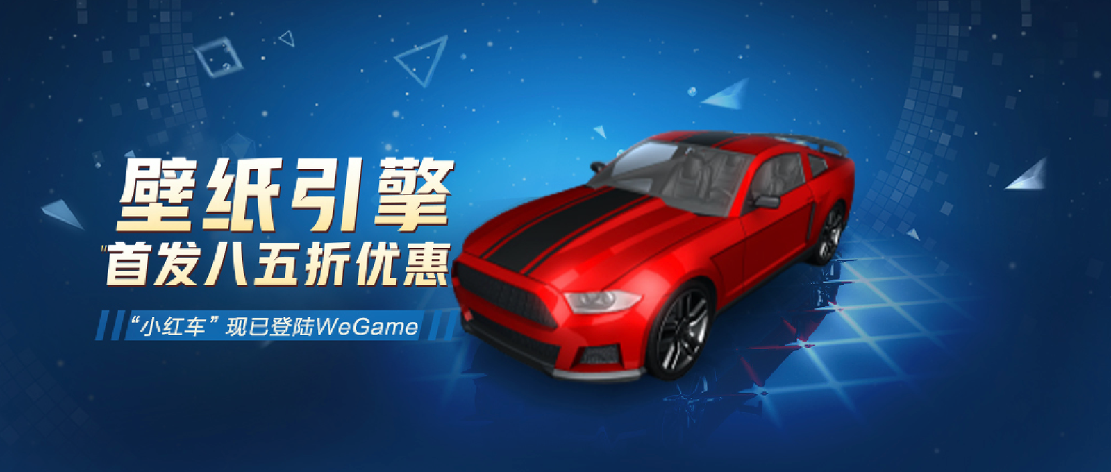 《Wallpaper Engine：壁纸引擎》今天登陆WeGame平台 | 机核 GCORES