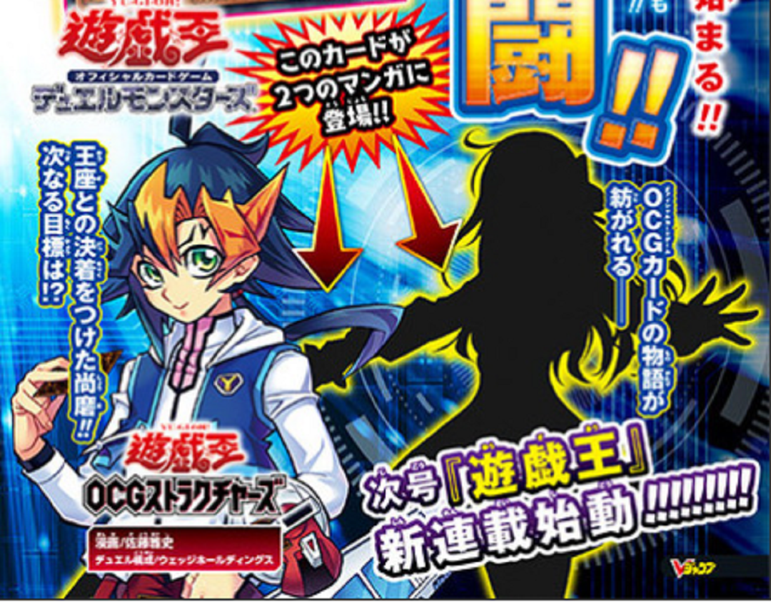 《游戏王》漫画《OCG卡片故事》与《OCG构筑》新篇章同时开始连载，“闪刀姬”一并登场 | 机核 GCORES