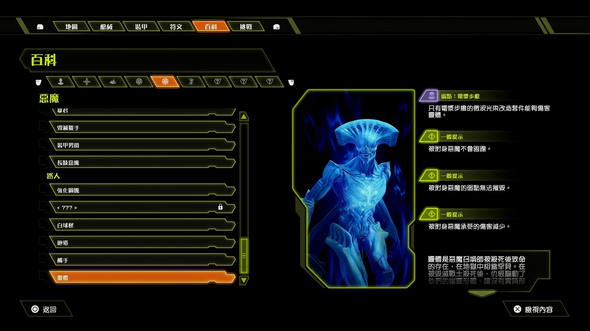 差不多第6遍重温完了doom永恒的流程，老早以前就想说dlc的怪物设计水平真的低 本篇的怪无论是在1... | 机组 | 机核 GCORES