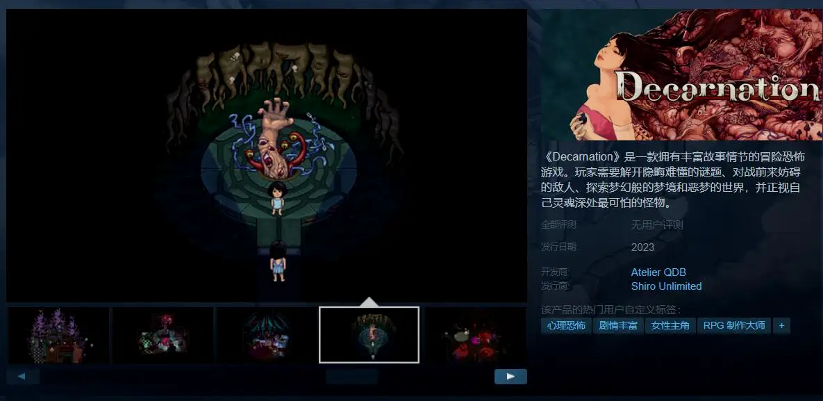 Steam新品节喜庆类游戏推荐—— 《Decarnation》：RPG大师制作的冒险解谜游戏（类似大... | 机组 | 机核 GCORES