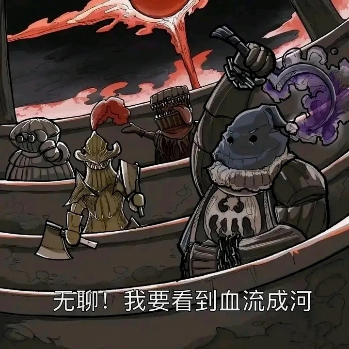 魂5表情包之 并非并非魂5 | 机组 | 机核 GCORES