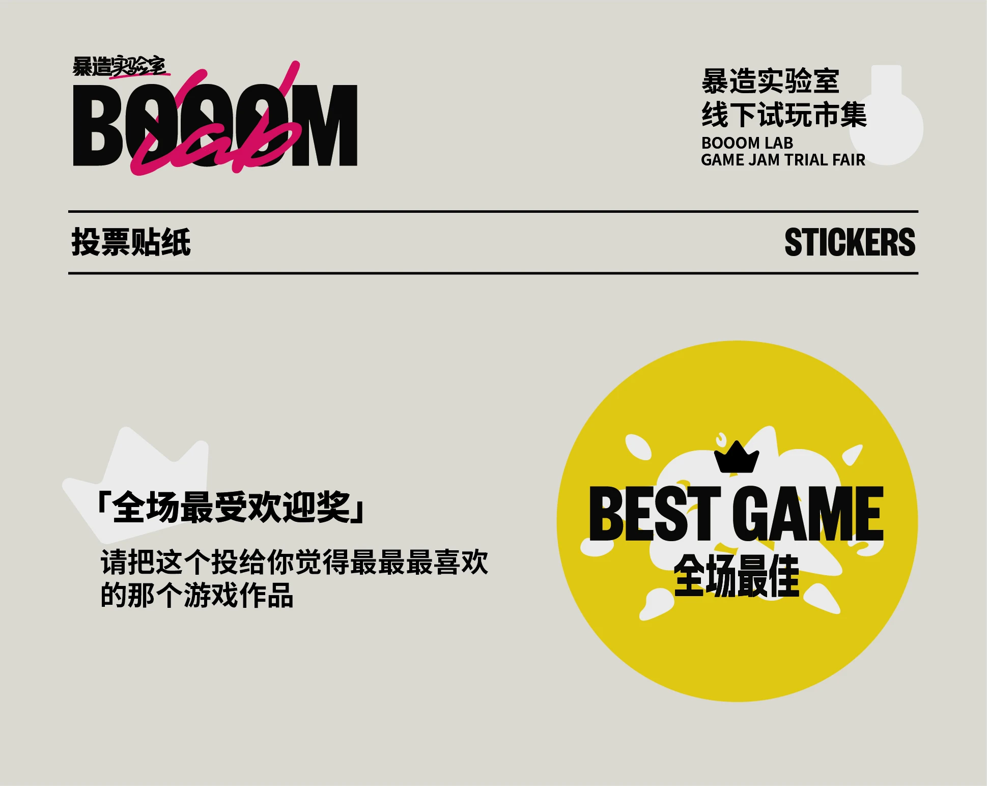 线下游戏市集欢迎来玩！新鲜出炉的BOOOM作品 | 机核 GCORES