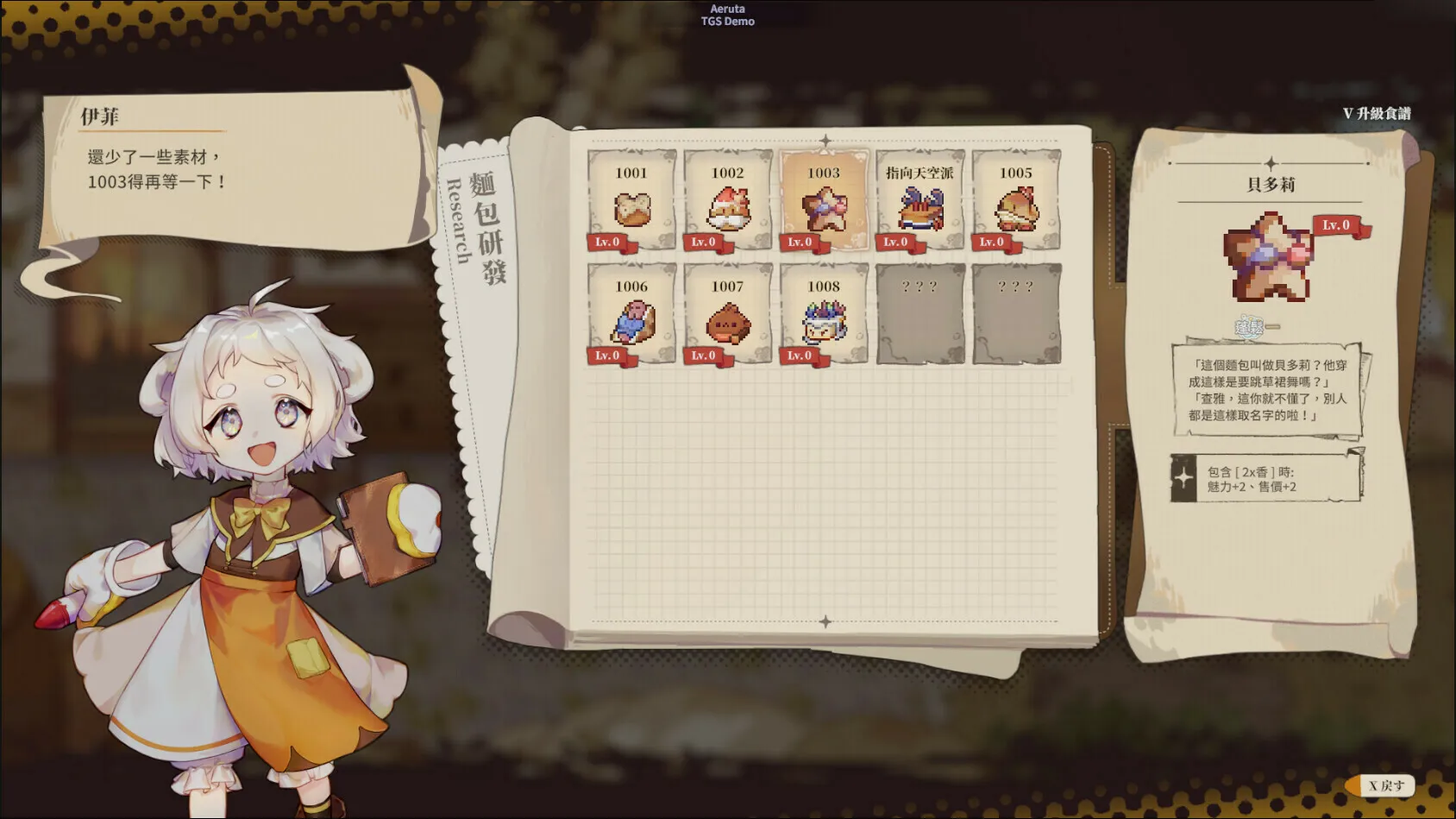 像素风面包店经营+迷宫探索动作RPG《亚路塔》已开放Demo试玩 | 机核 GCORES