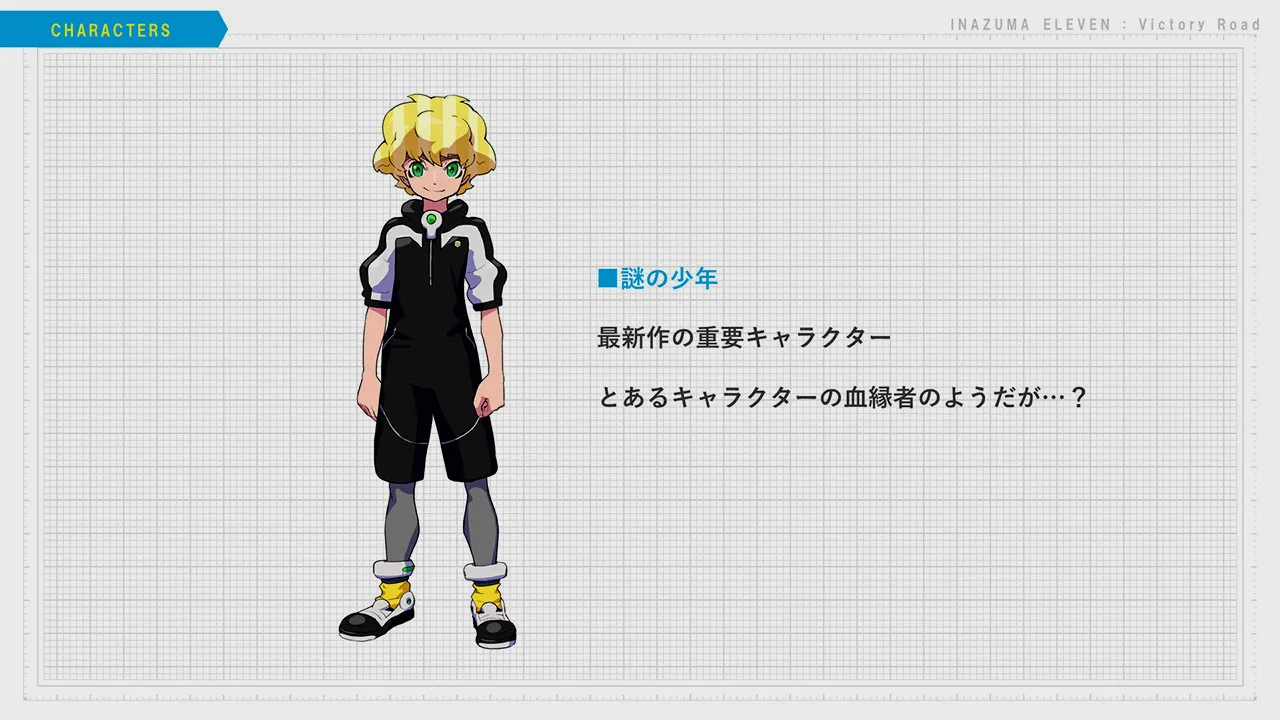 纪念15周年，《闪电十一人》公布特别MV | 机核 GCORES