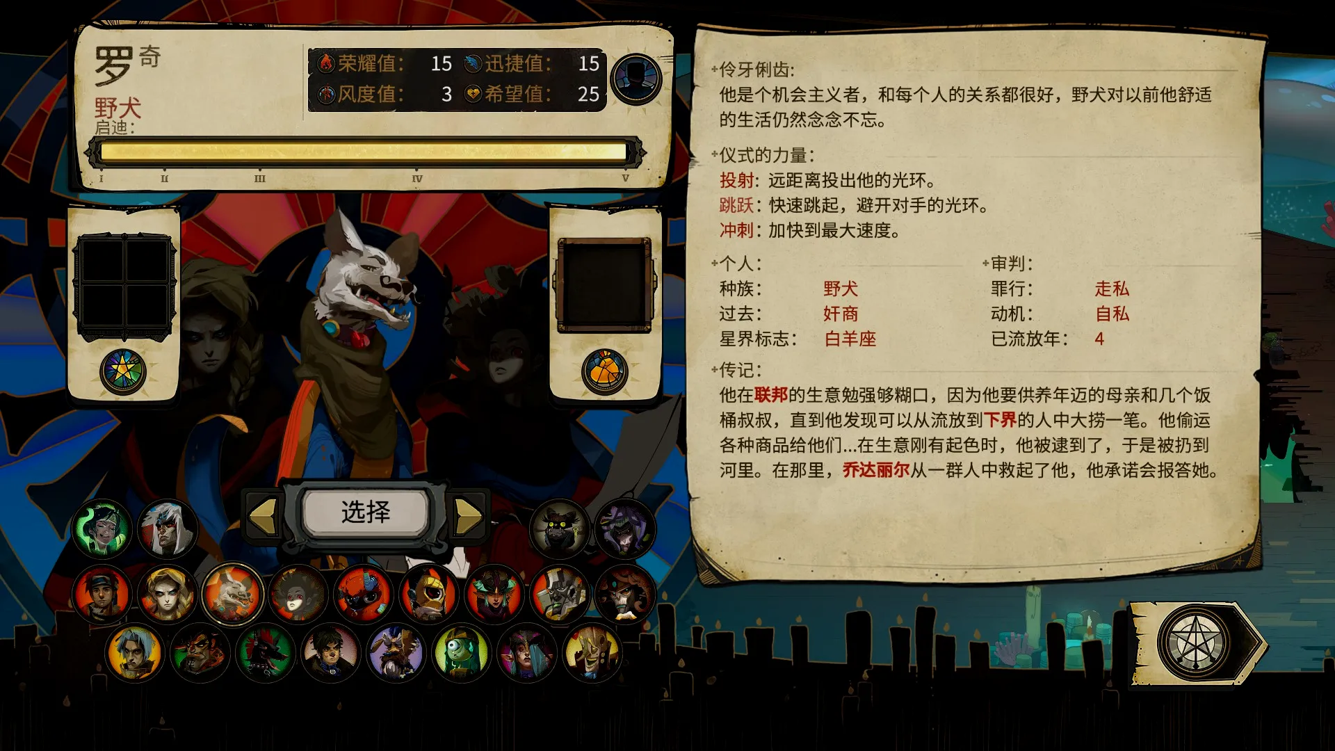 火焰神话：《柴薪（Pyre）》游戏简述及背景整合 | 机核 GCORES