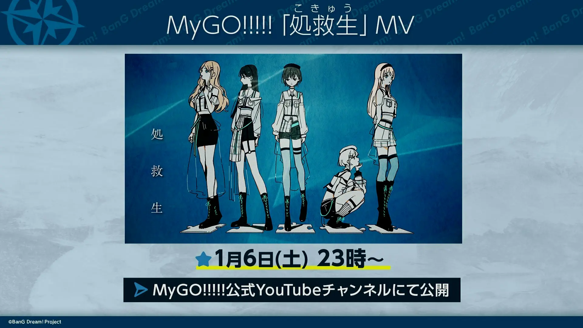 TV动画《BanGDream!AveMujica》确定2025年1月播出 | 机核 GCORES