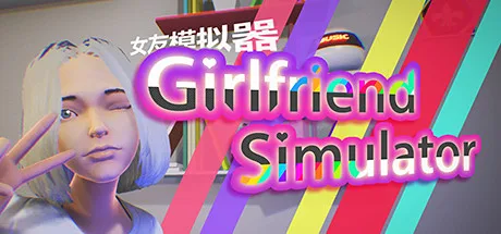 girlfriendsimulator | 机核 GCORES