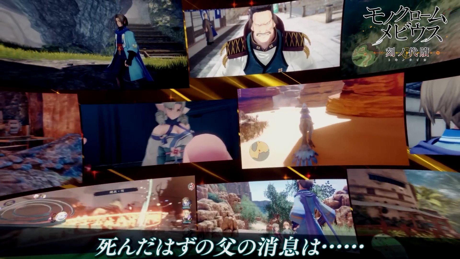 《传颂之物》系列新作《黑白莫比乌斯 岁月的代价》PV2公布 | 机核 GCORES