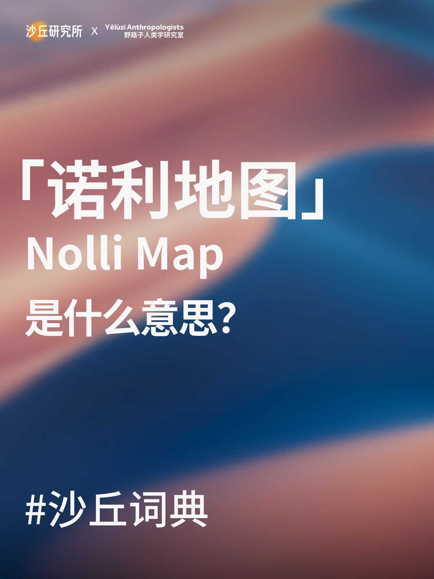 “诺利地图”改写了我们对城市公共空间的理解 诺利地图 Nolli Map 简要释义：把私密空间作为黑... | 机组 | 机核 GCORES