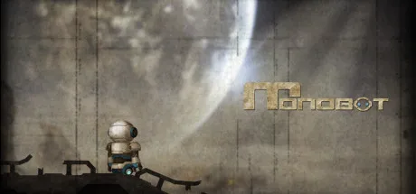 MONOBOT | 机核 GCORES