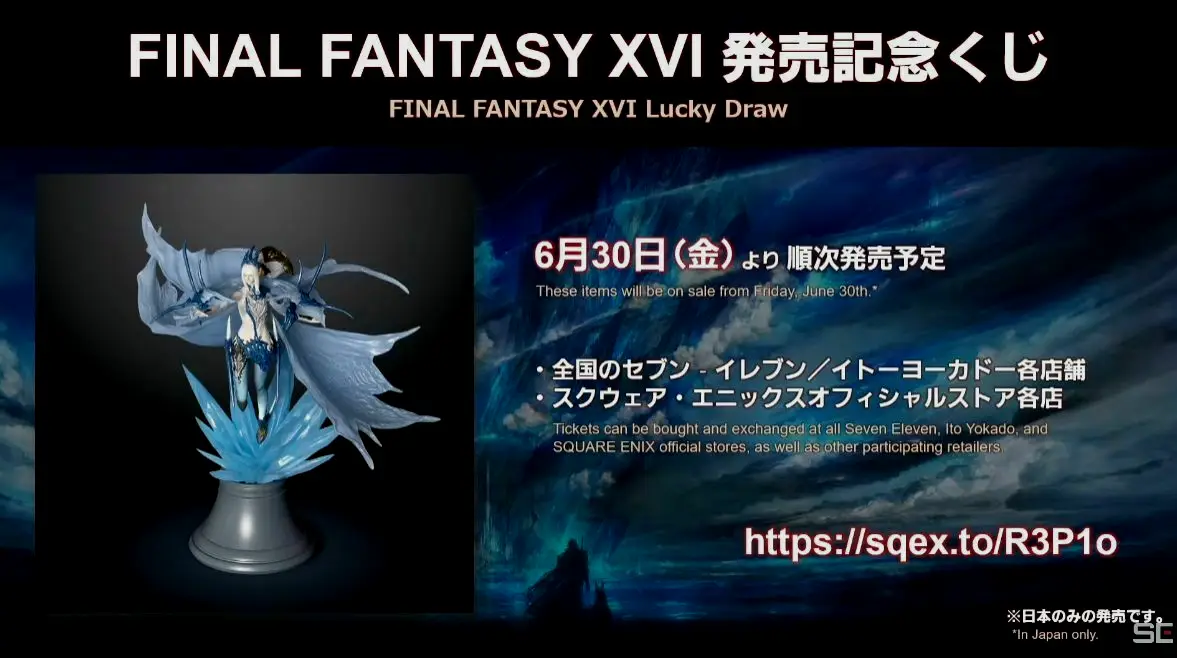 会解决掉帧问题、增加关闭动态模糊选项：《最终幻想16》售前直播情报汇总 | 机核 GCORES