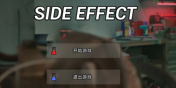 SideEffect-ACT | 机核 GCORES