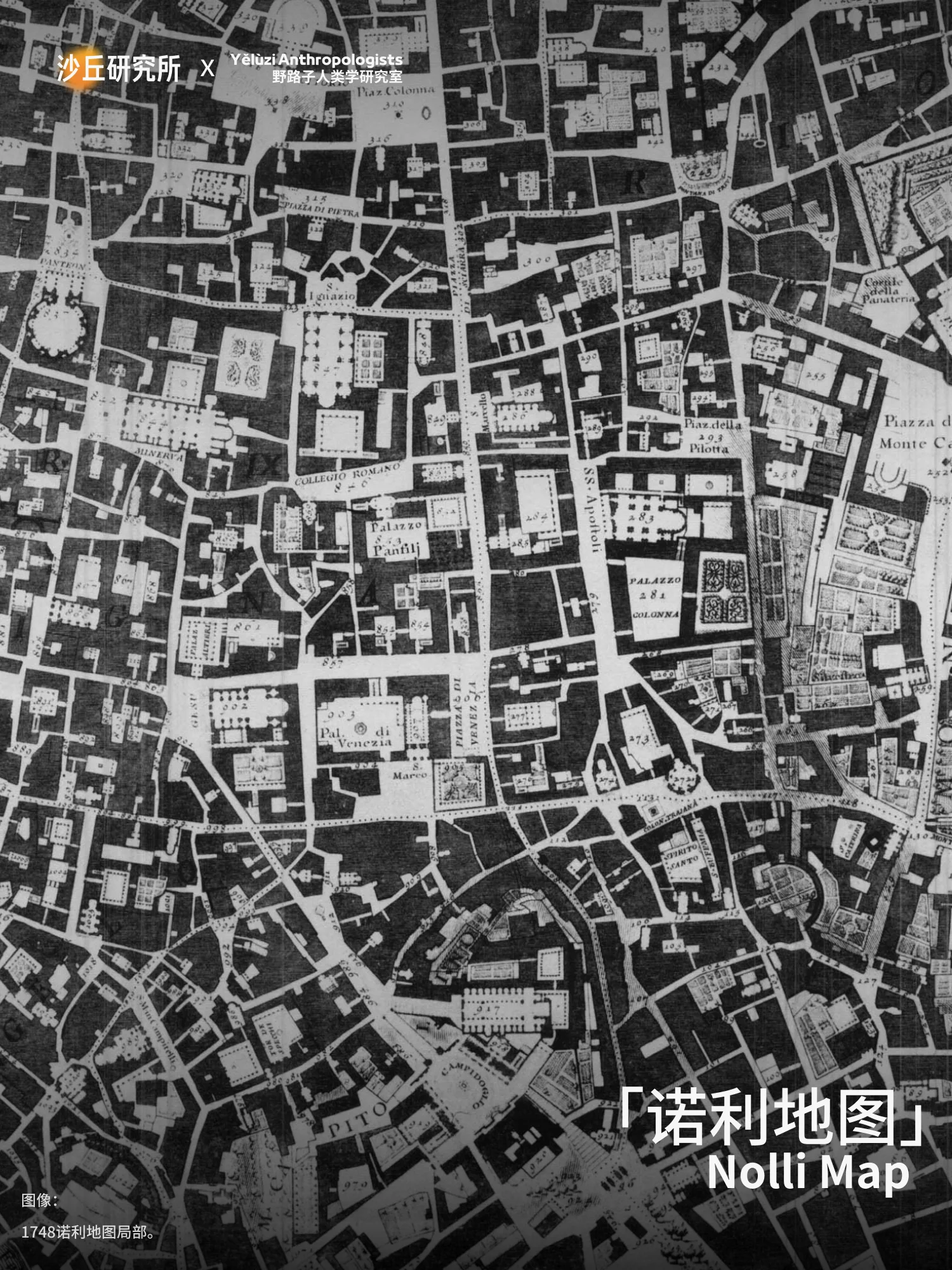 “诺利地图”改写了我们对城市公共空间的理解 诺利地图 Nolli Map 简要释义：把私密空间作为黑... | 机组 | 机核 GCORES