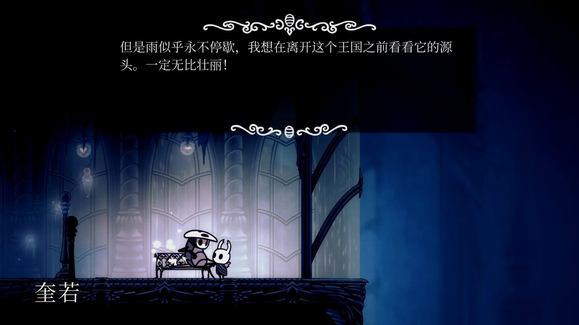 之前我对空洞骑士的评价只是特别“扎实”，对我自己而言其实没有感受到太多称得上惊艳甚至性感的地方，有时... | 机组 | 机核 GCORES