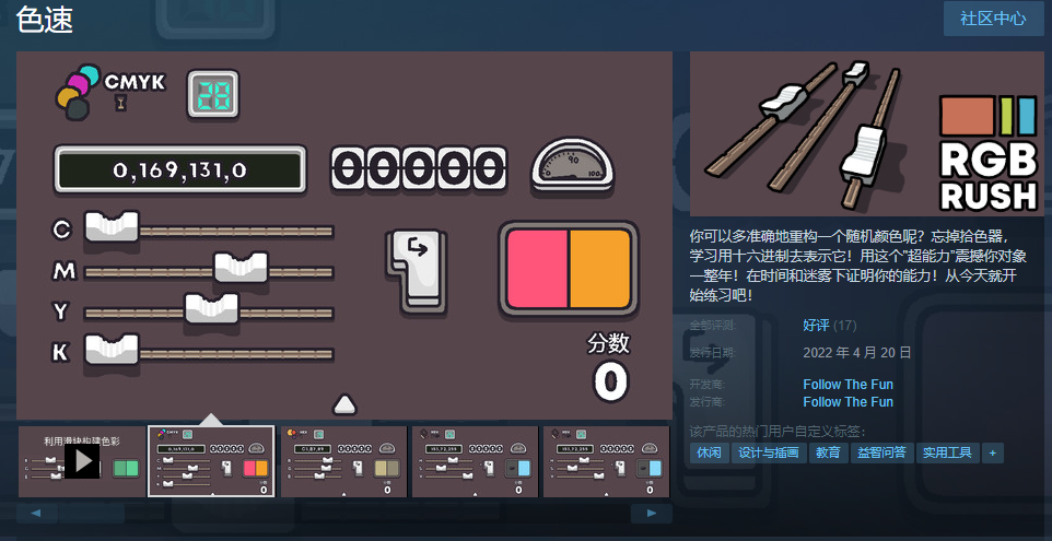 RGB Rush | 机核 GCORES