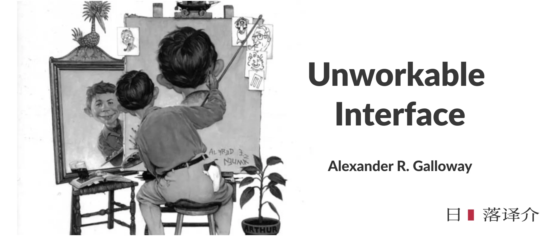 译介丨AlexanderR.Galloway：不在运作的界面(2008) | 机核 GCORES