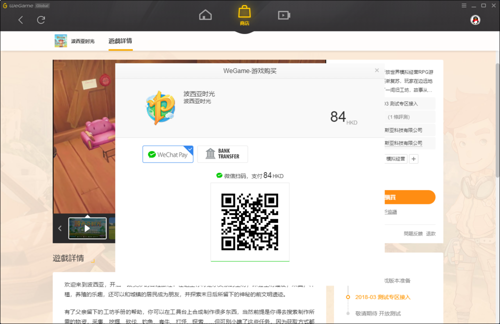 “WeGame国际版”是个啥玩意儿？？ | 机核 GCORES