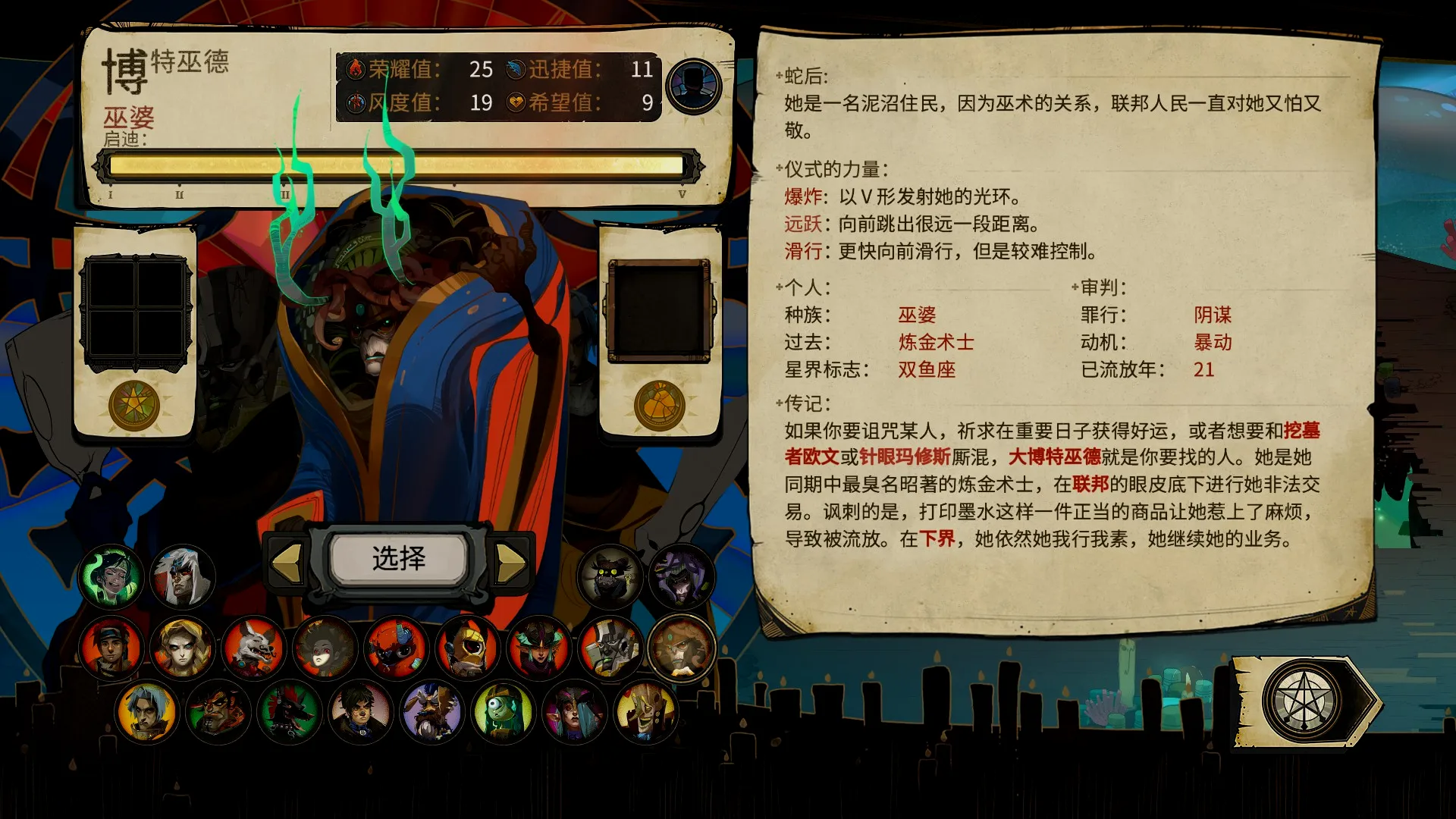 火焰神话：《柴薪（Pyre）》游戏简述及背景整合 | 机核 GCORES