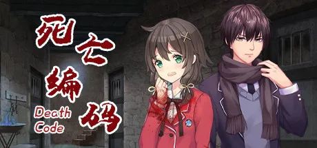 死亡编码-DeathCode | 机核 GCORES