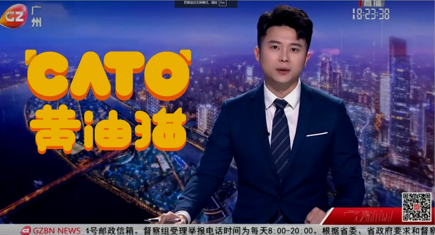 看我刷到了啥，点击b站观看 广东电视台的采访 https://b23.tv/6xCEczt | 机组 | 机核 GCORES