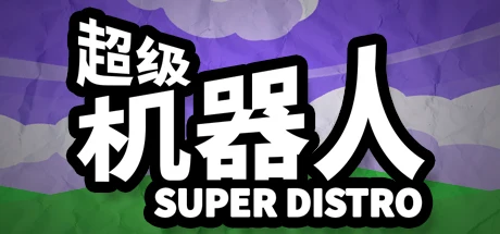 SUPERDISTRO | 机核 GCORES