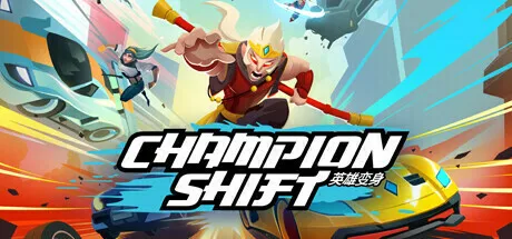 Champion Shift | 机核 GCORES
